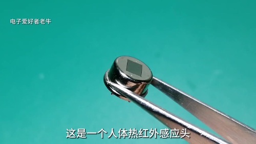 拆解热红外人体感应器了解内部结构