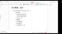 20210307-2021工商管理-会计学原理
