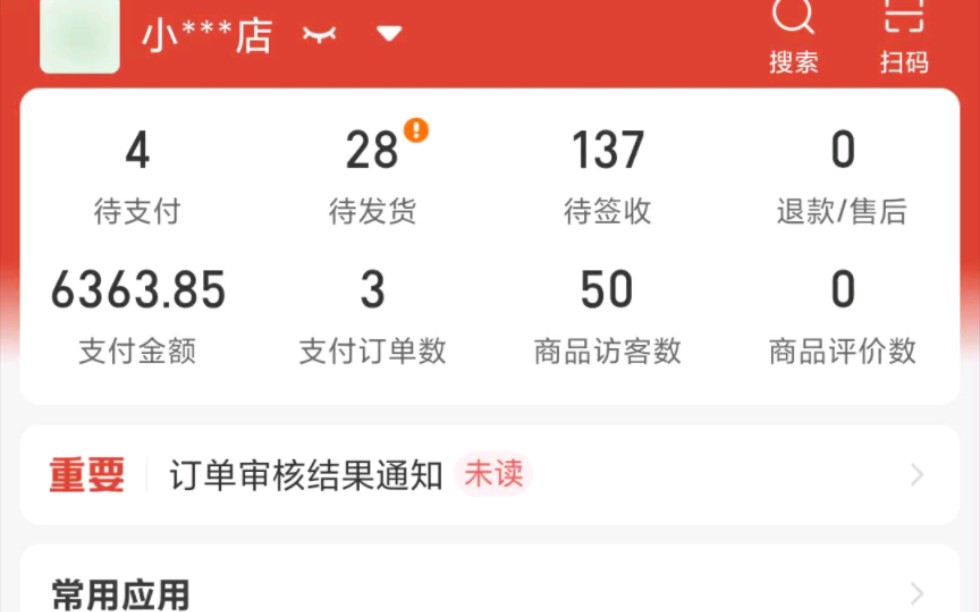 拼多多店铺运营,大早上起来就这么多了,高客单价高利润就是爽。