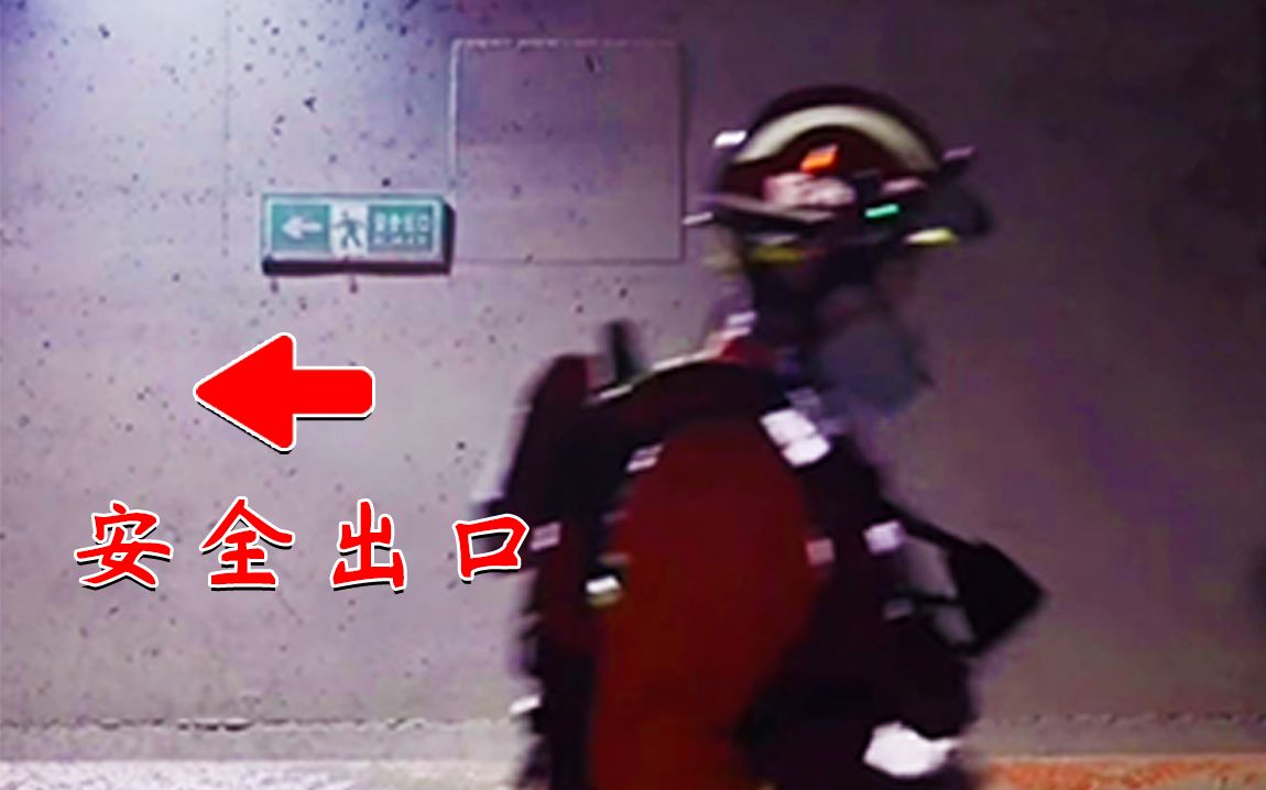【119全国消防日】安全出口在左边,你们瞎了吗?