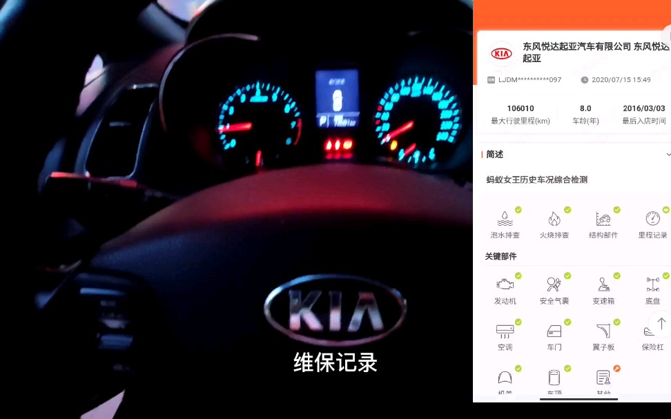 8年才跑7万公里的起亚K3?调表车需要注意的几点。