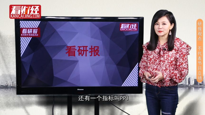 这个经济现象今年必发生!这些板块券商很看好!