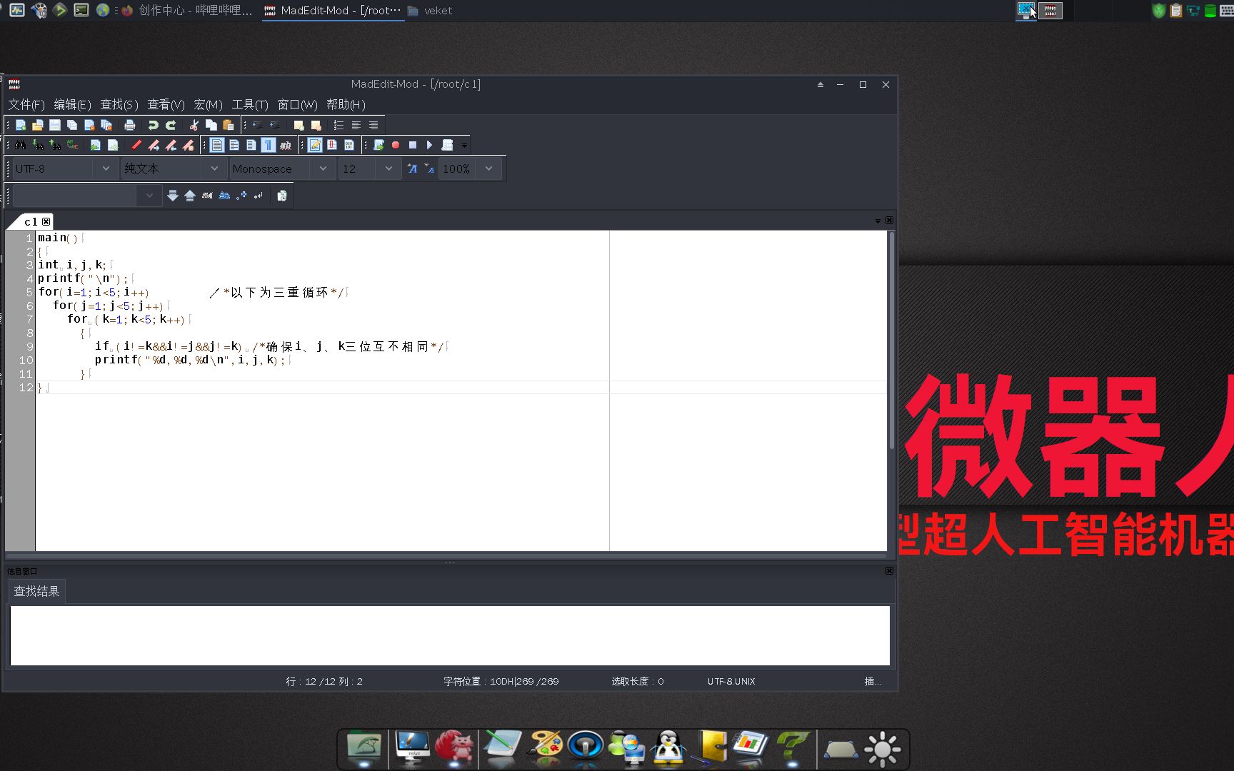 编码转换工具,跨平台的强大编辑器MadEdit