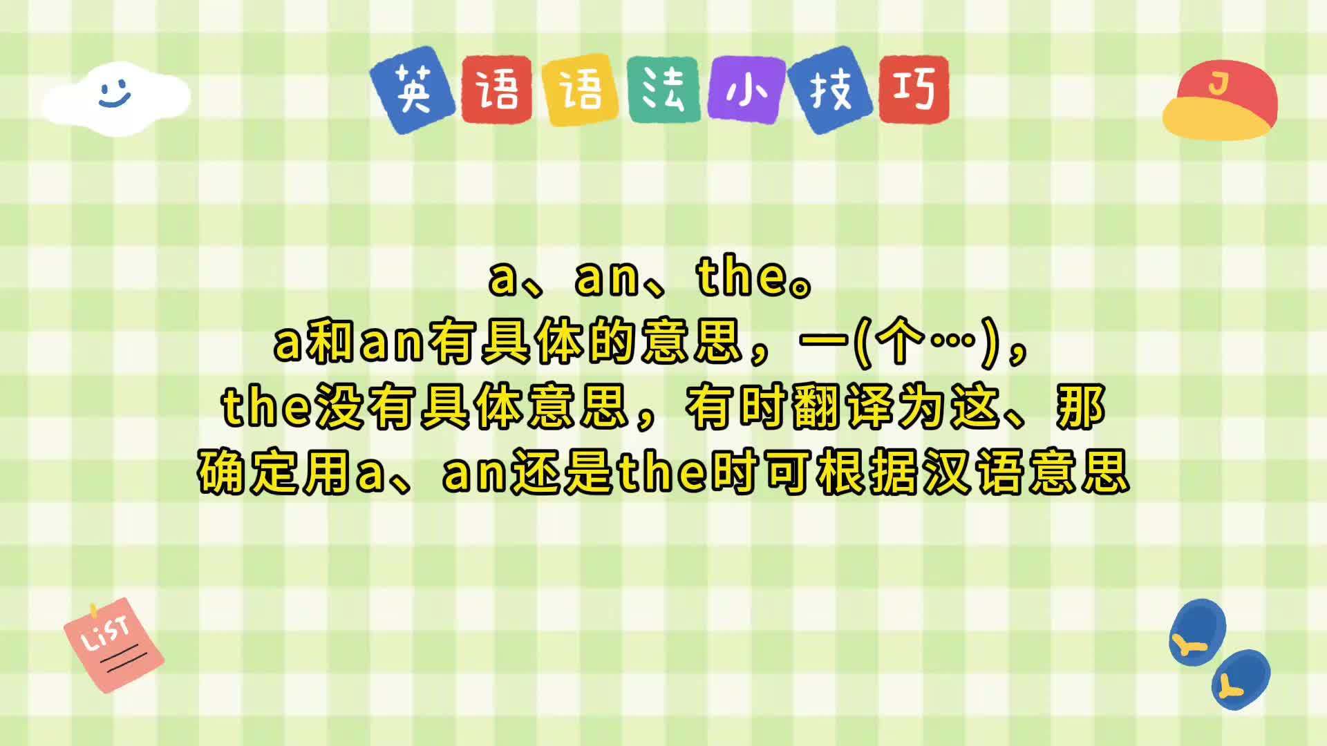 英语语法小技巧:冠词的常见情况
