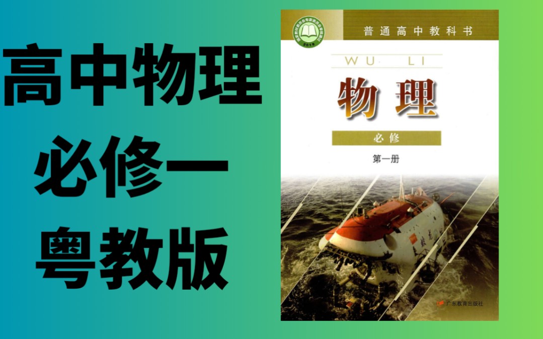 高一物理粤教版课时05.打点计时器的使用方法及操作误区(粤教版)