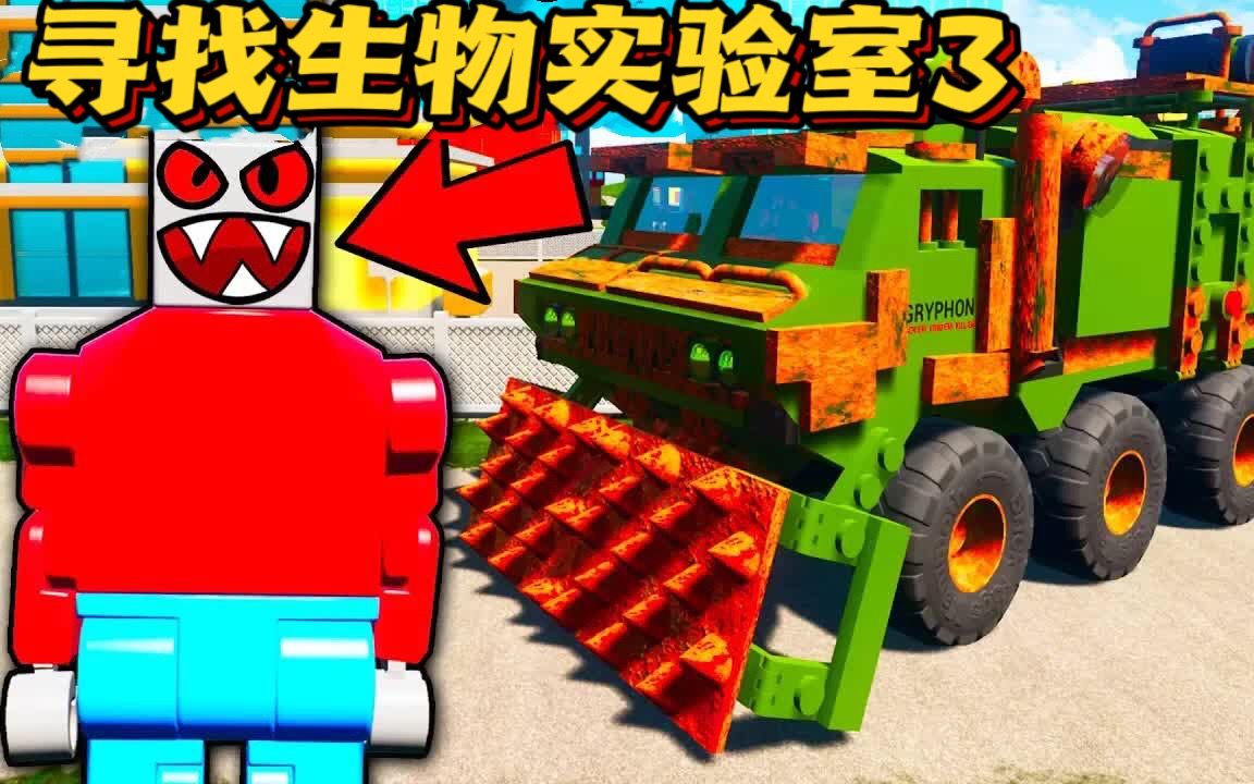 乐高游戏:超铁侠驾驶末日战车挑战难度更高的大僵尸!_其他游戏热门...