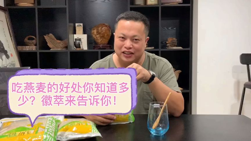 吃燕麦的好处你知道多少?徽萃来告诉你!