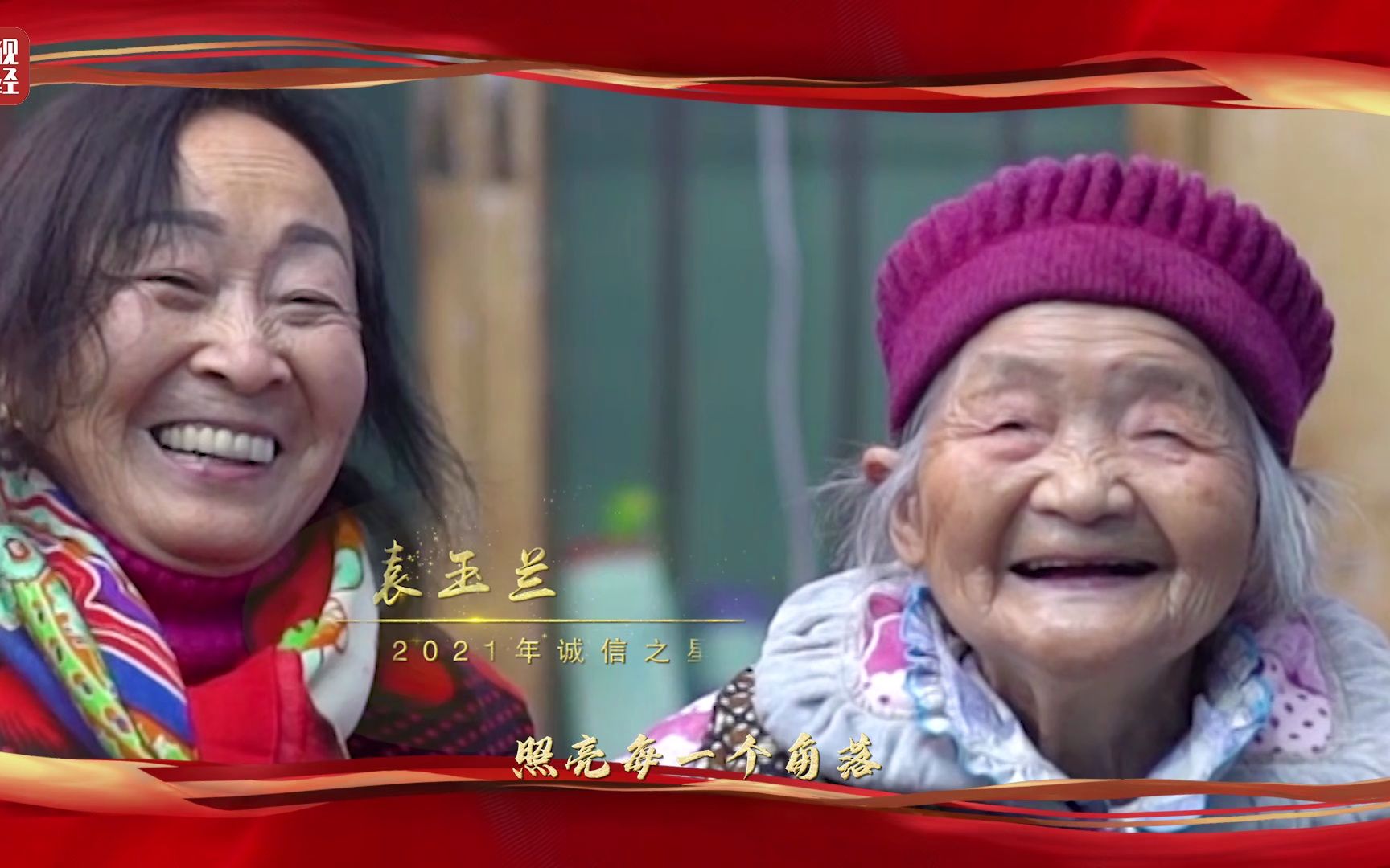点亮诚信之光,致敬“诚信之星”!2022诚信之星主题曲《诚信之光》...