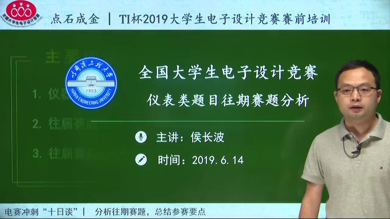 仪表-试题分析上
