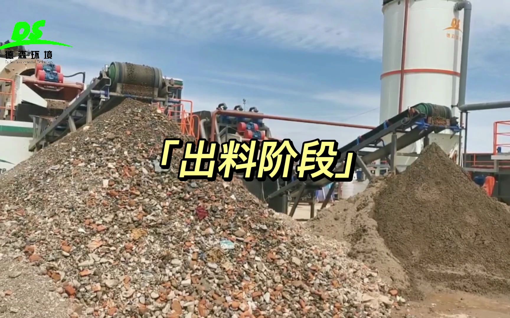 撬装式土壤淋洗装备 修复项目