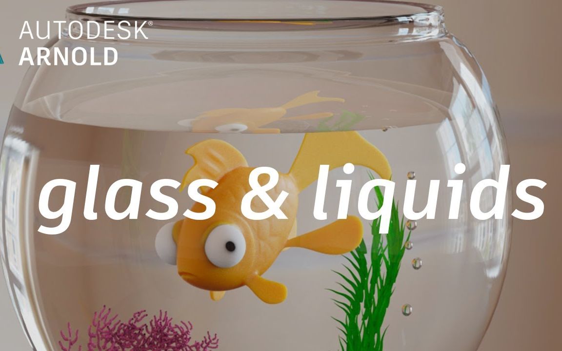 【Maya】鱼缸渲染,简单易学(Arnold)