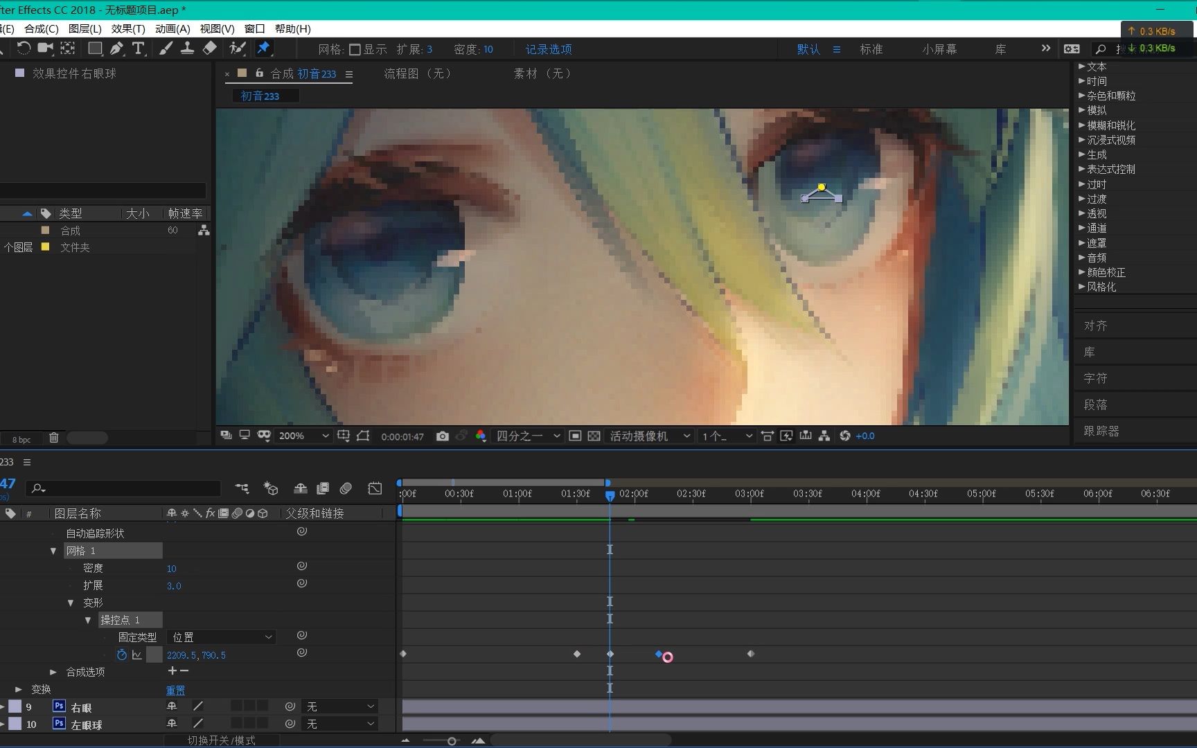 【AE/静态图动态化】自学AE两小时能做出怎么样的效果?