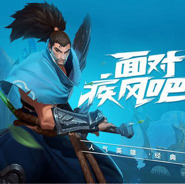 英雄联盟皇 