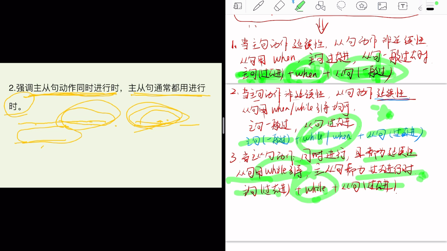 第五单元语法 36页 过去进行时及when和while的用法