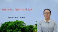 高考数学 概率与统计 第5集 抽样方法、用样本估计总体