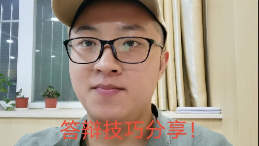 在校大学生创新创业大赛经验分享之答辩的注意事项