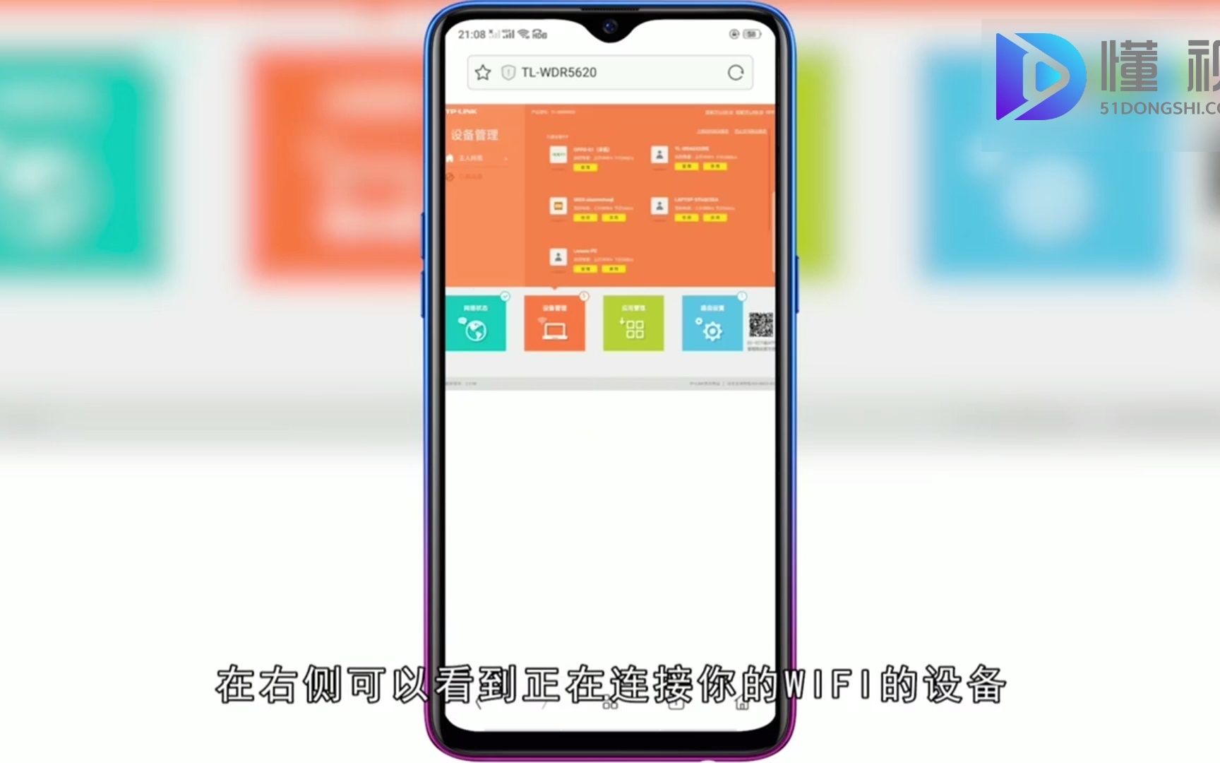 手机怎么看有没有人蹭WiFi?手机查看有没有人蹭WiFi