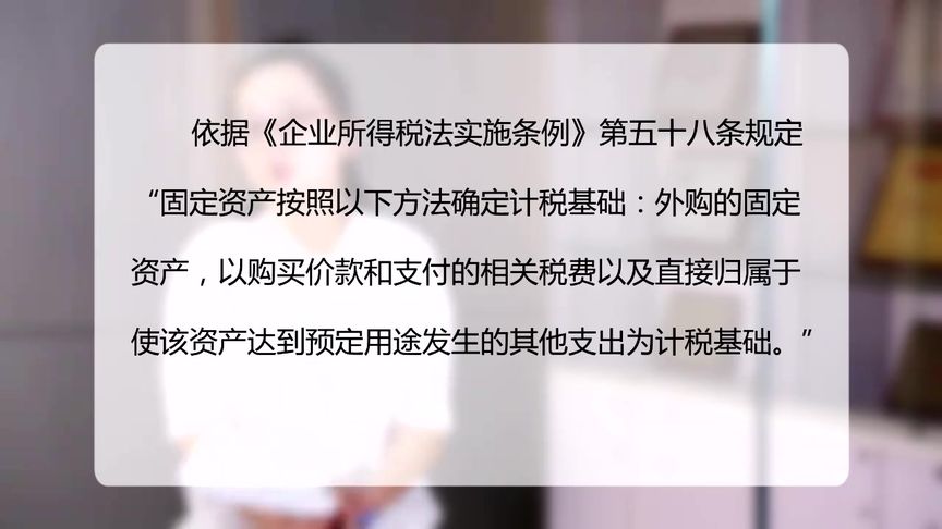 会计实务实操:公司购买车辆的上户费是否可以计入固定资产原值