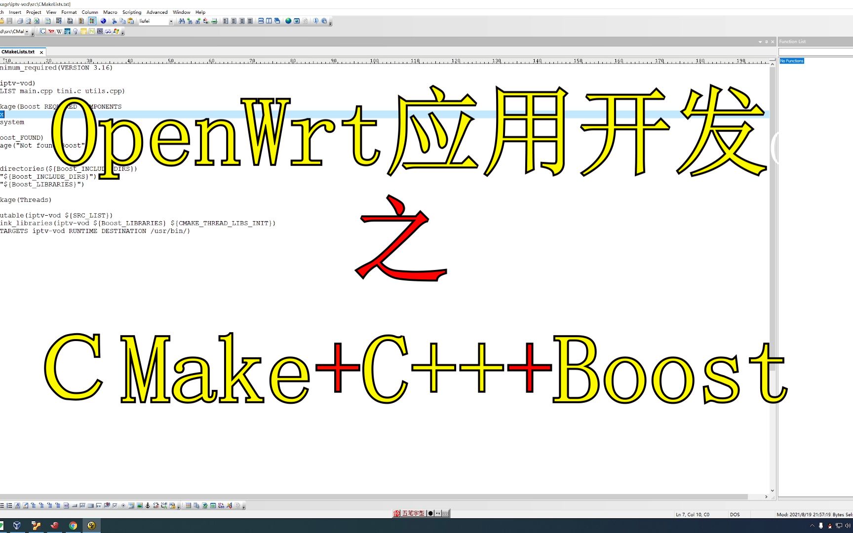 Openwrt应用开发之使用Cmake编译的引用Boost库的C++工程