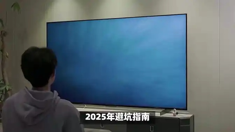2025年TCL电视新选择,65寸绝对不踩雷!你真的买对了吗?