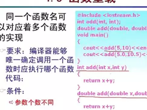 奥鹏教育&中国地质大学(北京)-C++程序设计-4-5