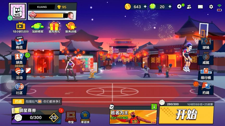 类似荒野乱斗的游戏