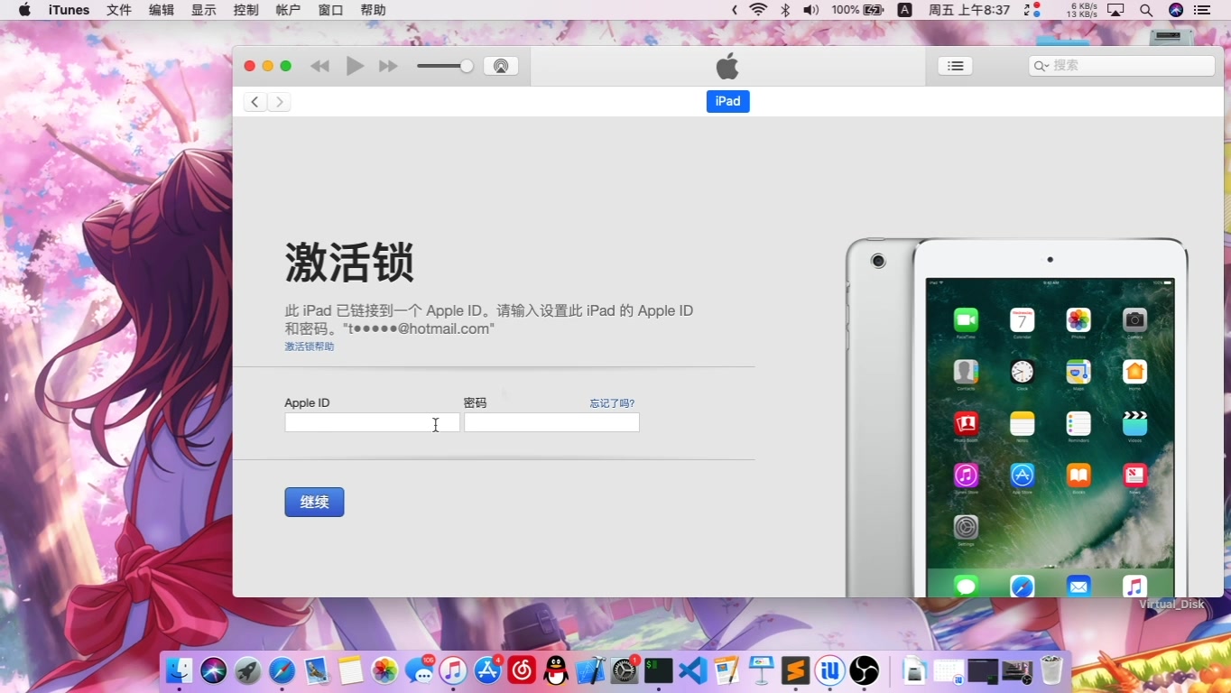 [Sliver] iPad mini 2降级iOS10.3.3并绕过ID锁(激活锁)演示「Patching ...