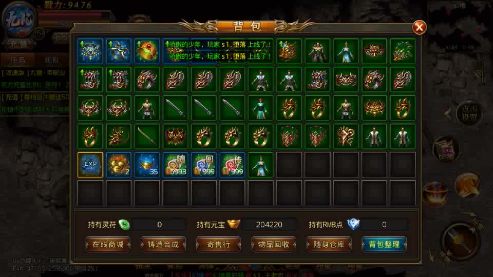 传奇私服:手游超复古,让你感受曾经爆装备的乐趣!