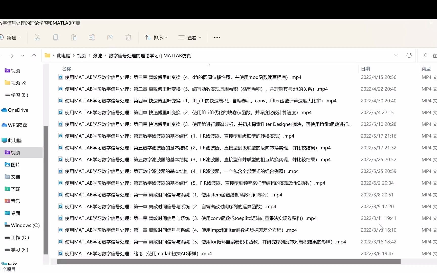 数字信号处理仿真课程介绍 20220707