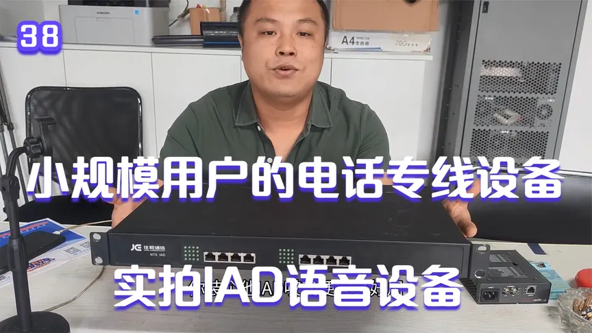 运营商IMS电话语音专线主设备是什么?小用户选择什么设备合适