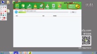 10.杀毒软件360安全卫士的使用
