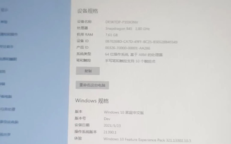小米mix2s刷win10家庭语言版好像支持64位程序