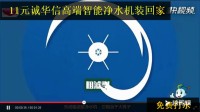 一分钟动画详解微滤、超滤、反渗透净水器!
