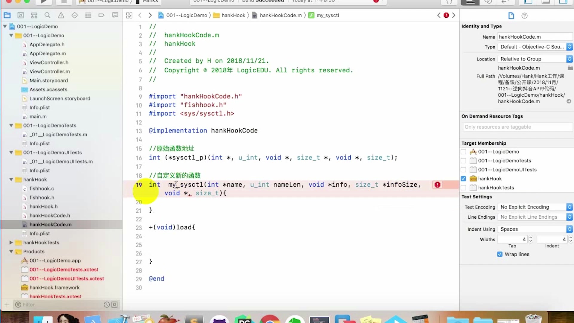 iOS逆向抖音-实现破解代码-Hank老师