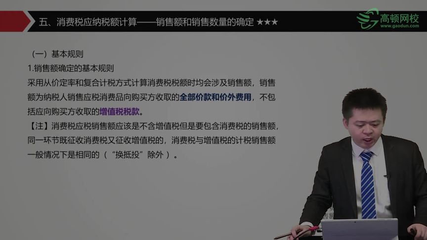 4.3.5销售额和销售数量的确定