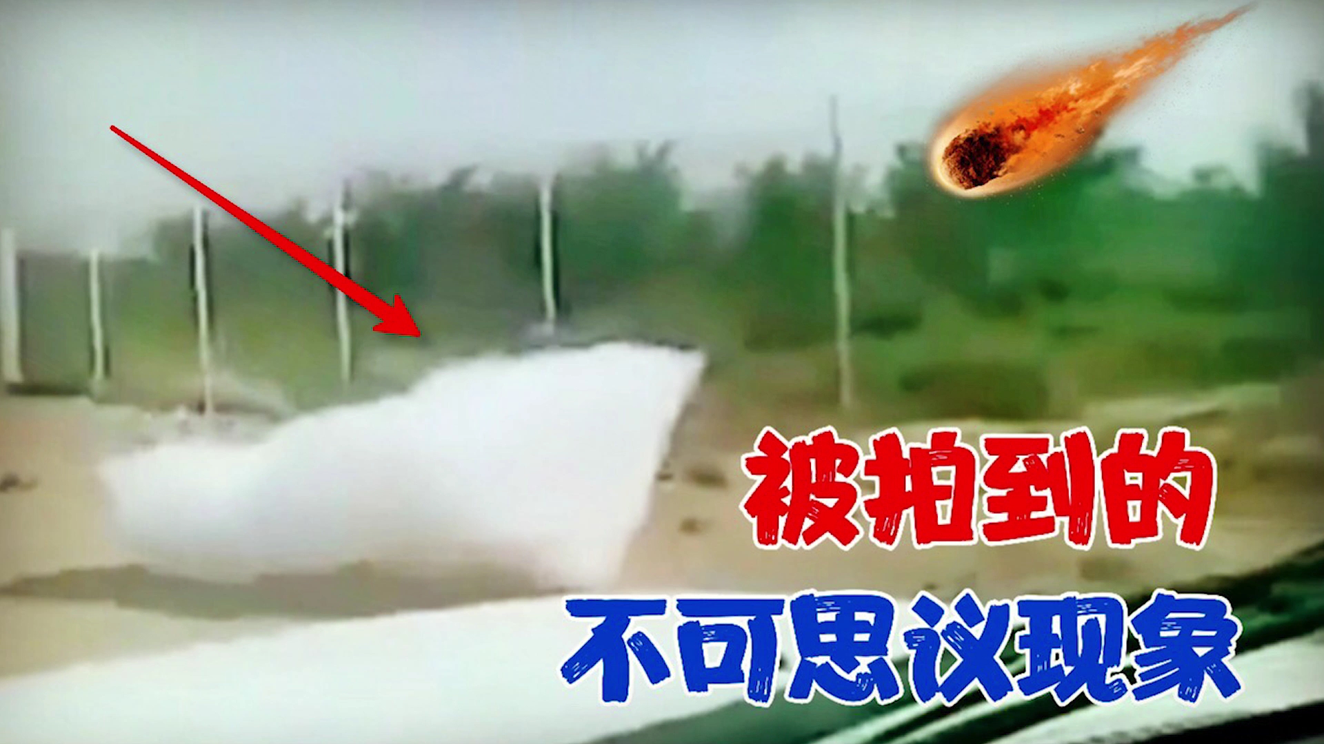 多地的天空出现天上的云彩掉落到地面,这会是什么现象呢!