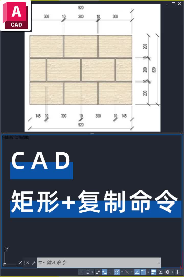 CAD零基础教程,适合新手学习 #cad画图 #cad教程 #cad讲堂 #cad教学