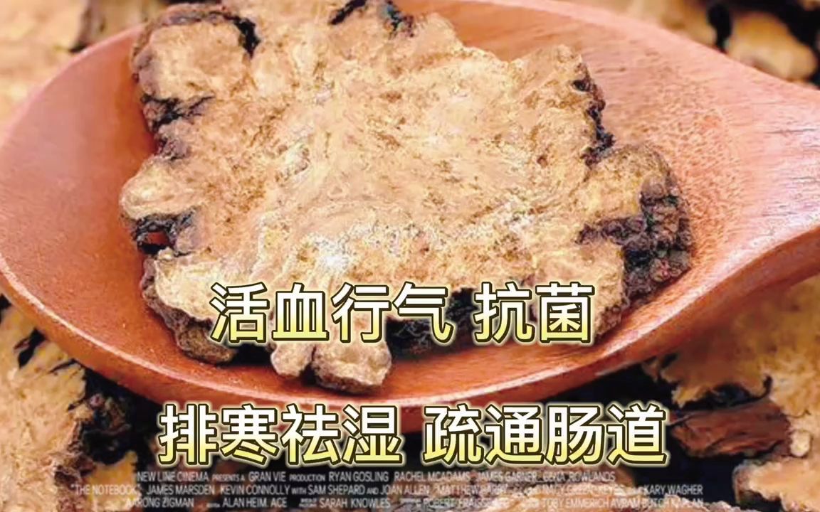 川芎提取物的作用效果,兽用川芎提取物的功能主治用法用量配伍