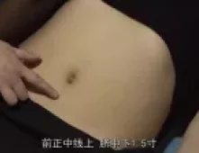 气海穴的取穴方法