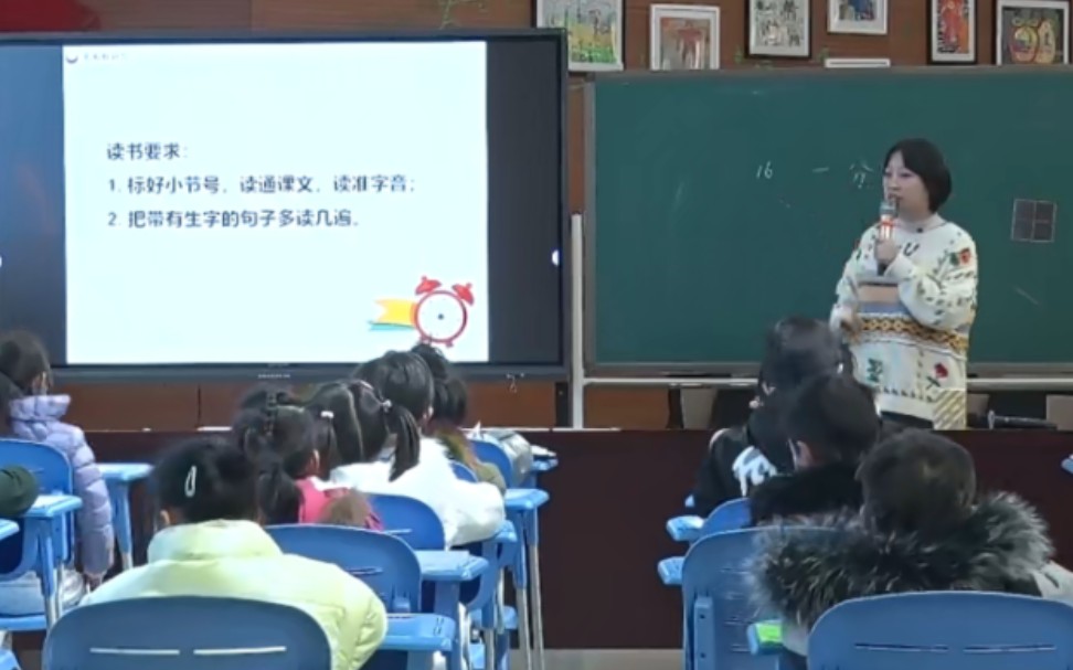 《一分钟》公开课 【课件+教案】