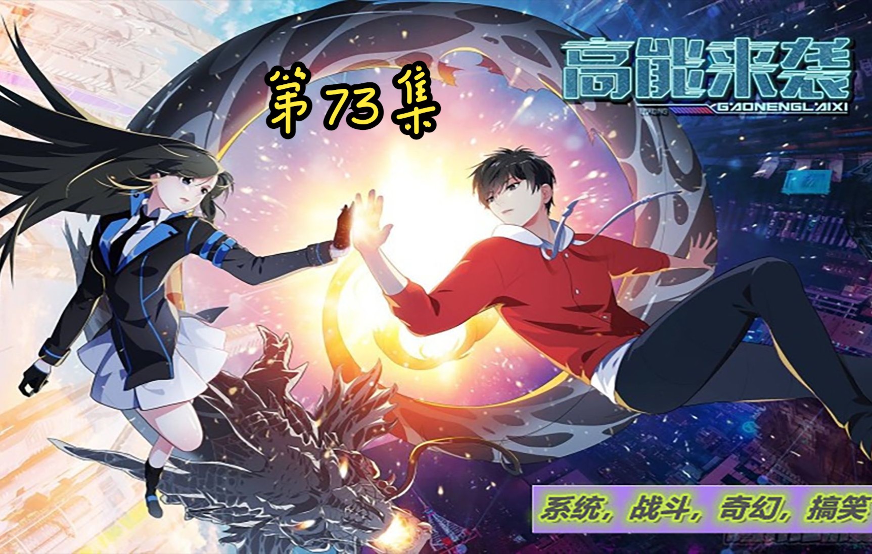第73集:男主刚得到的钞票,就被系统明抢了,心在滴血