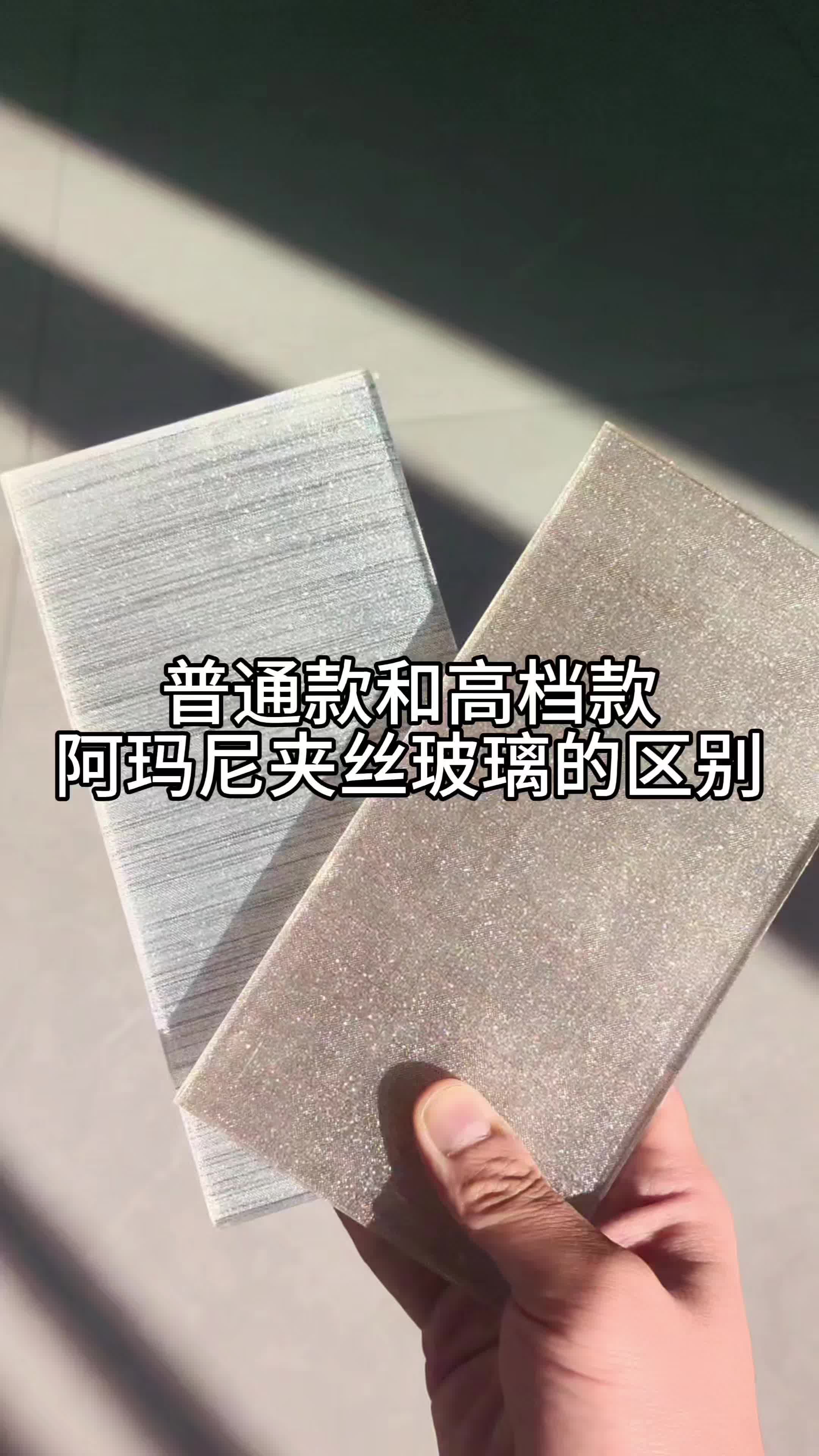 #阿玛尼夹丝玻璃 #平开门 #推拉门 #屏风 #隔断