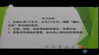 第二单元_阅读_5 藤野先生(部编版语文八年级上册)_T1570388