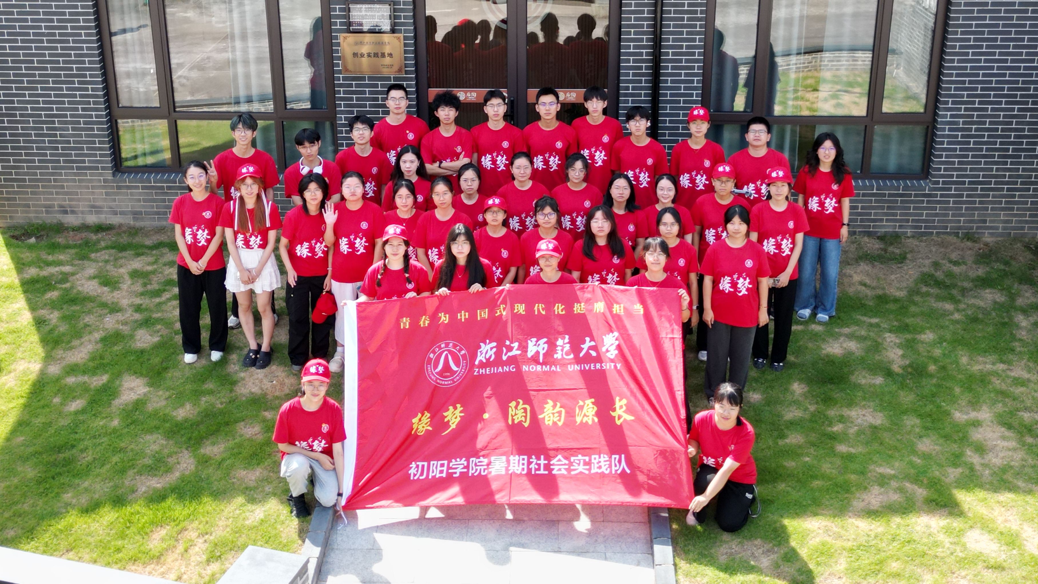 ...学院暑期社会实践】“缘梦·陶韵源长”暑期社会实践队实践成果视频