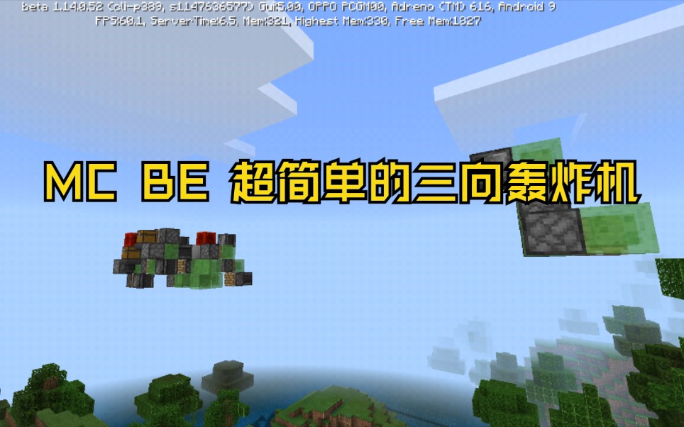 MC BE超简单的世界吞噬者