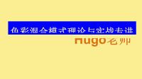 Photoshop 理论教程之 图层混合模式 线性加深 理论
