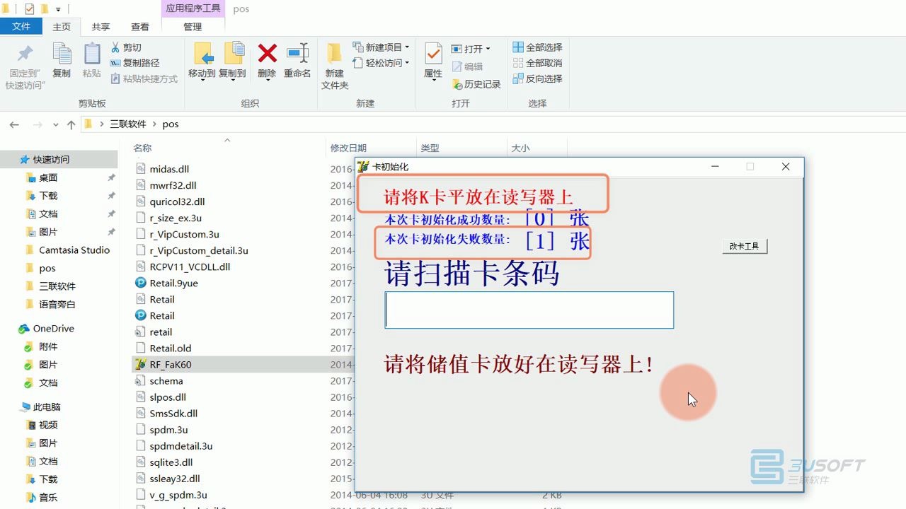 会员管理-储值卡管理(1)