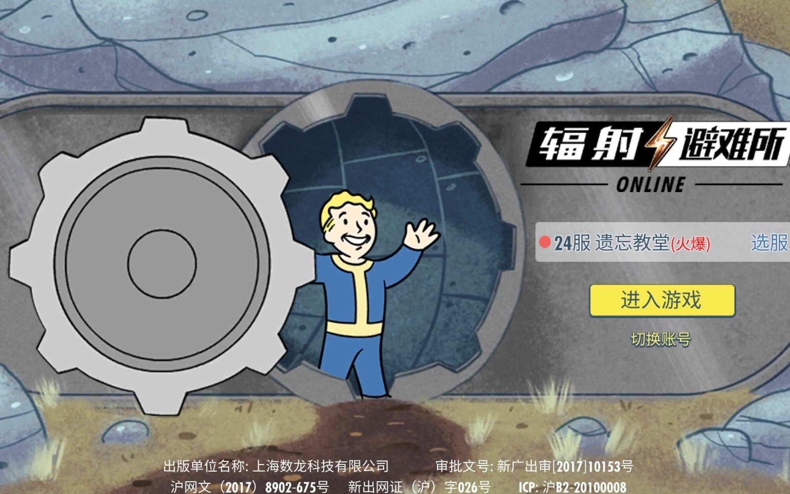 试玩-辐射避难所#1-新手上路,废土客招募计划开始了.