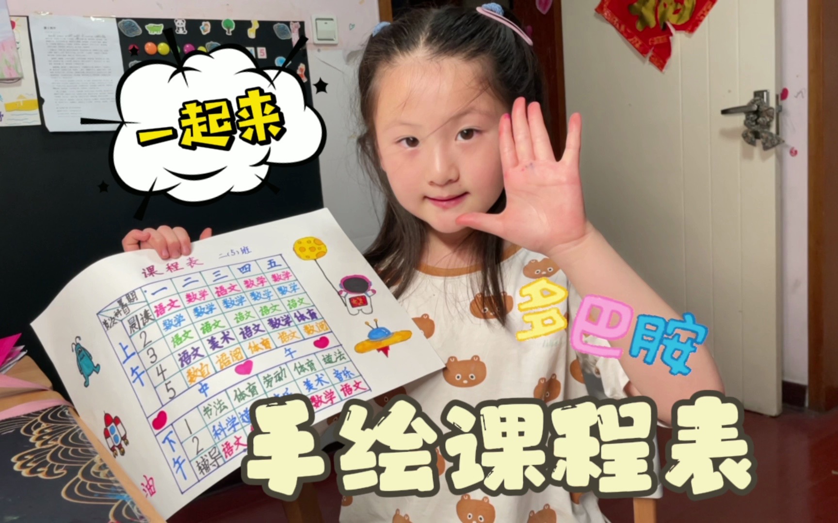 新学期跟我一起来手绘多巴胺课程表吧,有趣又好看