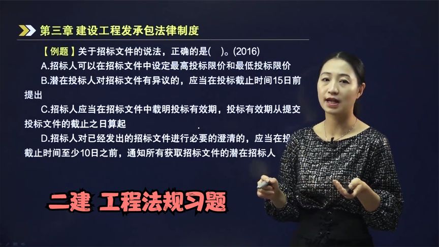 62关于招标文件的说法,正确的是?